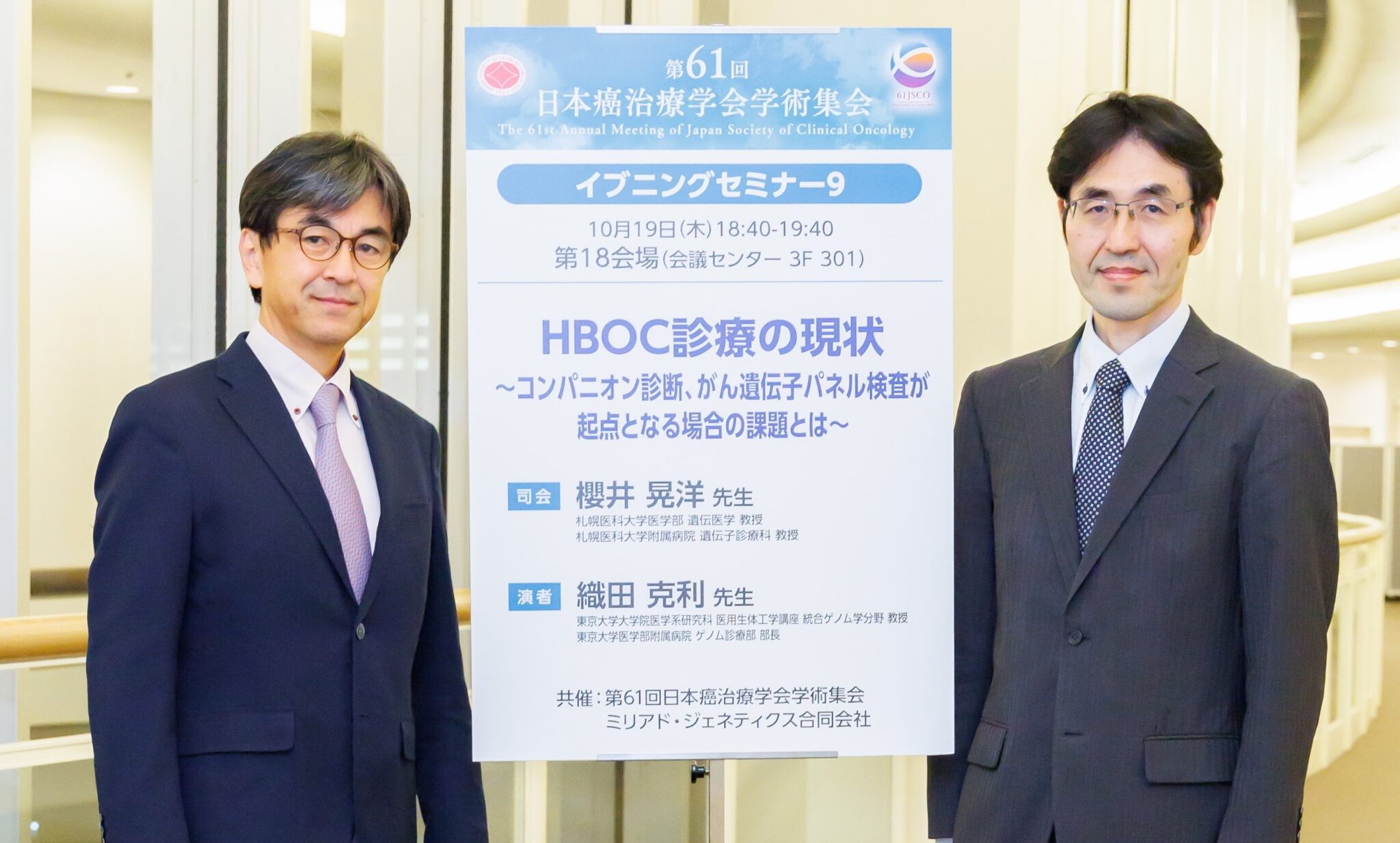 HBOC診療の現状 ～コンパニオン診断、がん遺伝子パネル検査が起点となる場合の課題とは～ | ミリアド・ジェネティクス